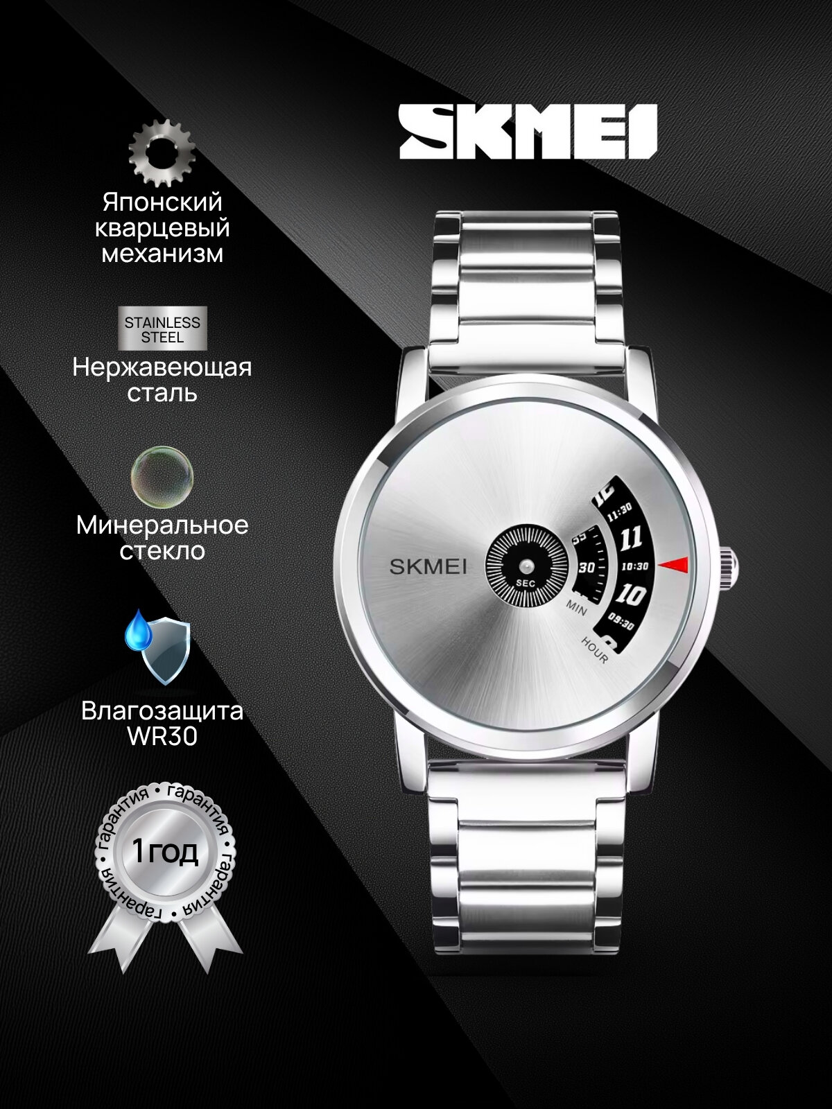 Наручные часы