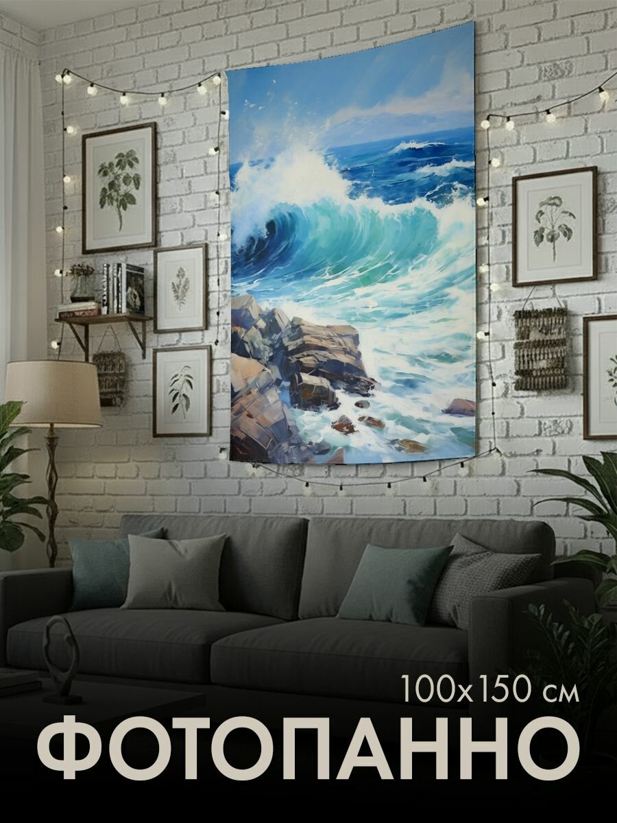 Панно тканевое PrintyFull / 100x150 см / картина, масло