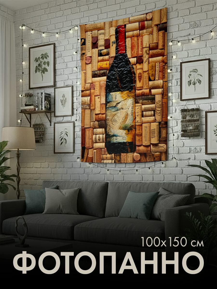 Панно тканевое PrintyFull / 100x150 см / картина, коллаж