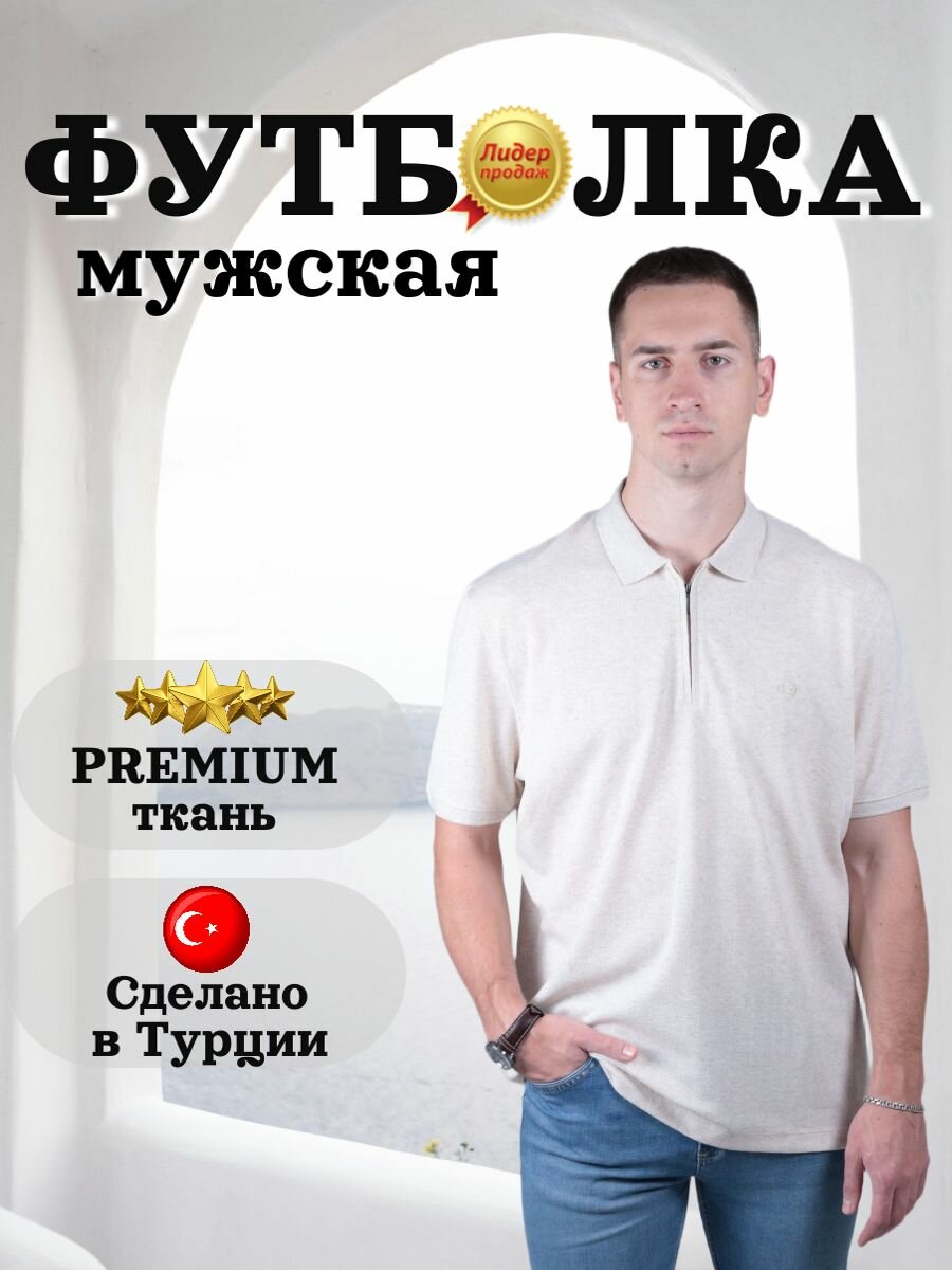 Футболка спортивная