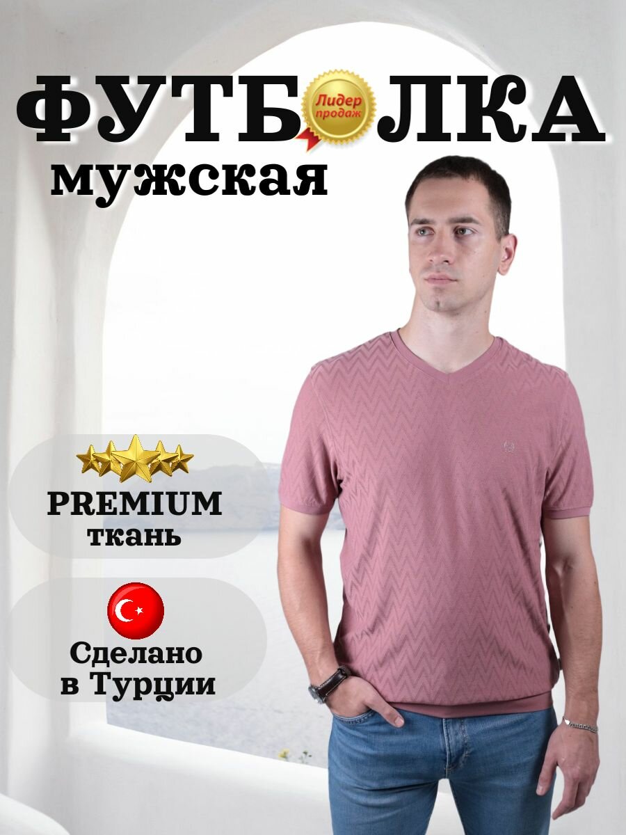 Футболка спортивная