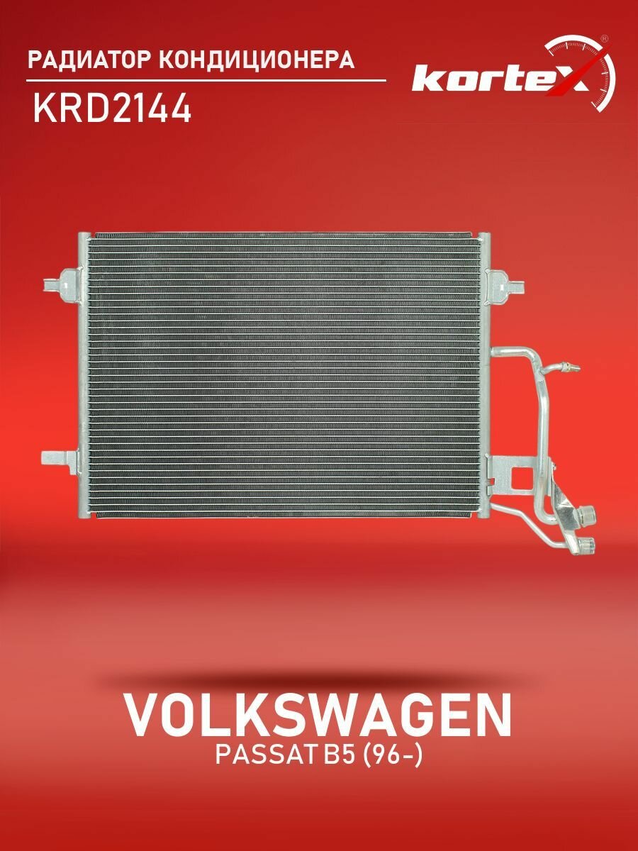 Радиатор кондиционера Ауди A4, Фольксваген Пассат XC1025, RC0126, PRS1175