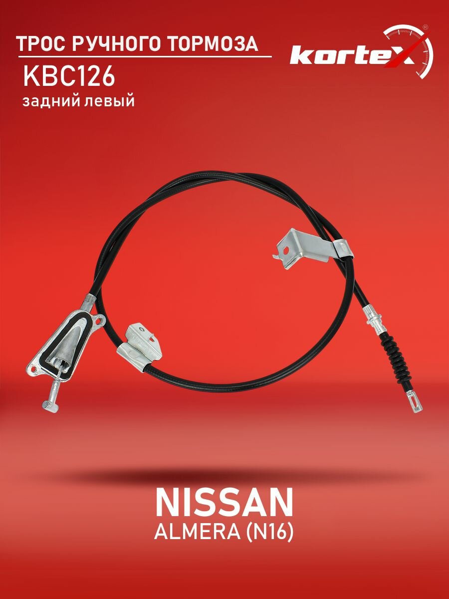 Трос ручного (стояночного) тормоза задний левый Ниссан Альмера 36531BN80A