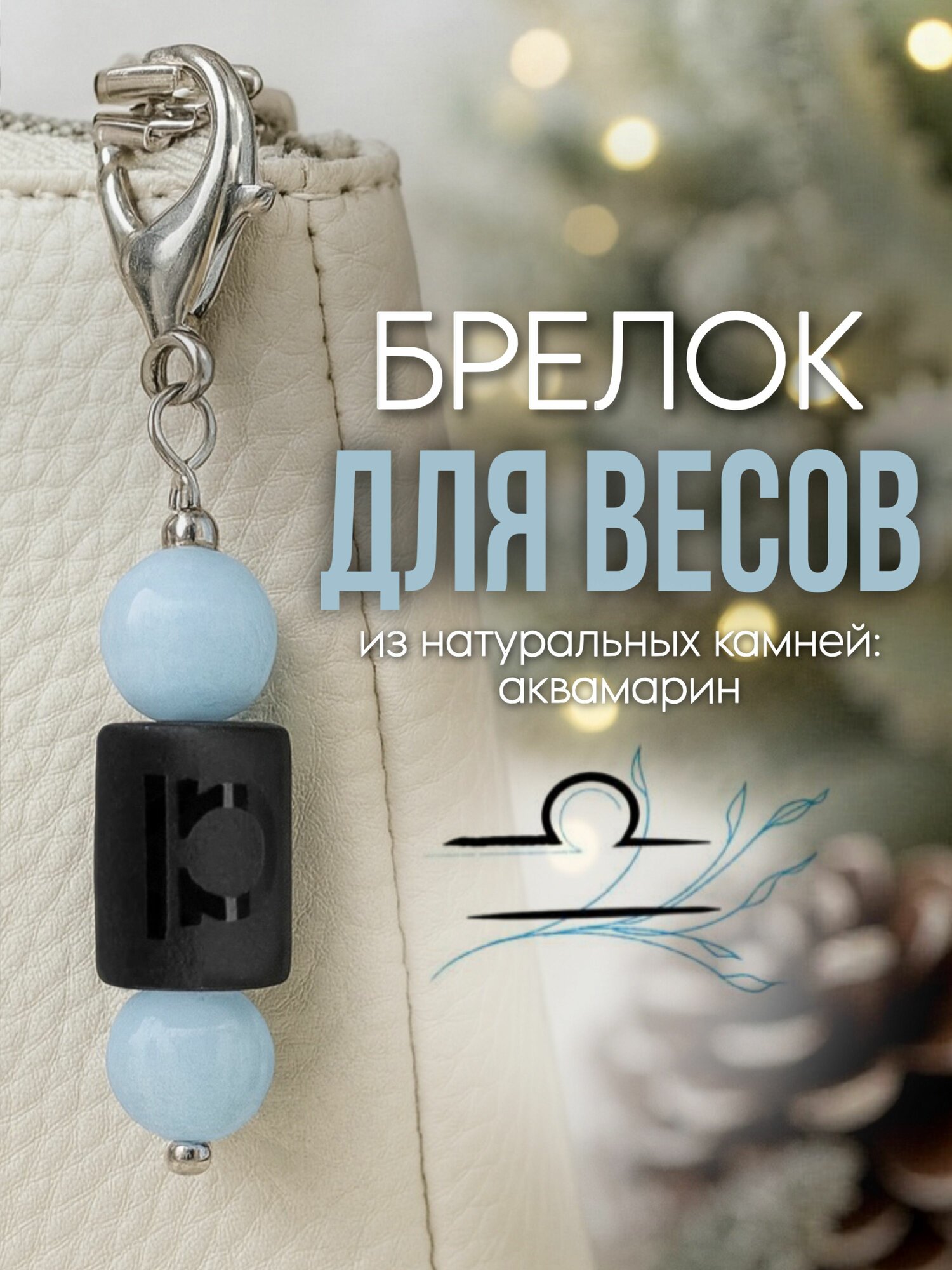 Брелок Fabio Ross Collection