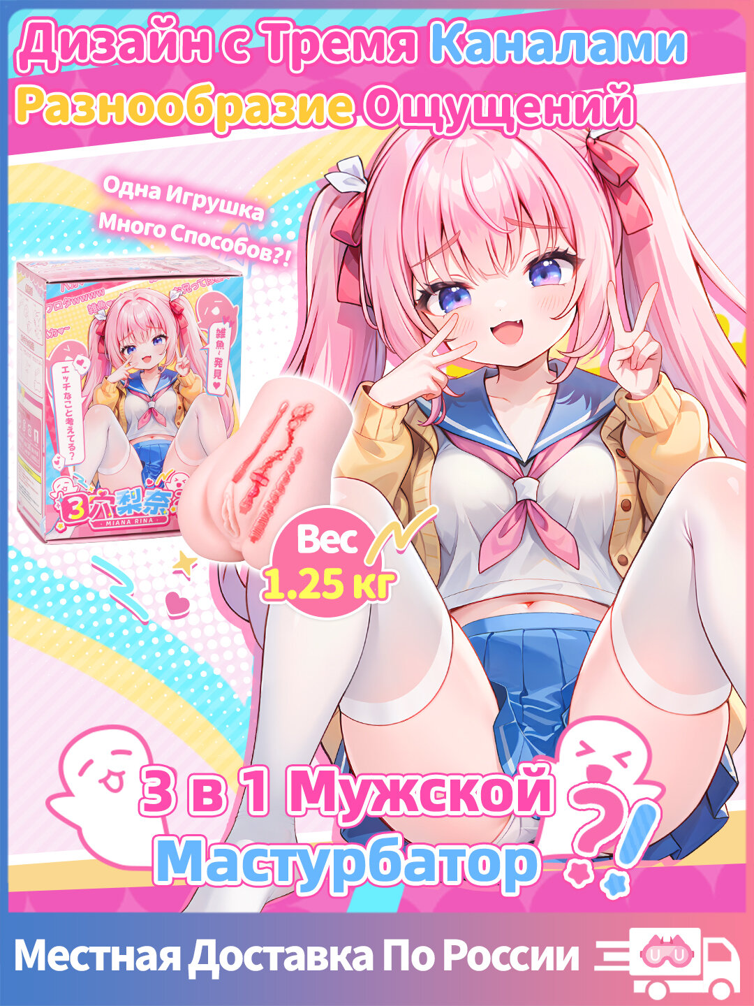 YUU Мужской мастурбатор секс кукла Male Masturbator, 3в1, карманная вагина, анальный канал, уретра