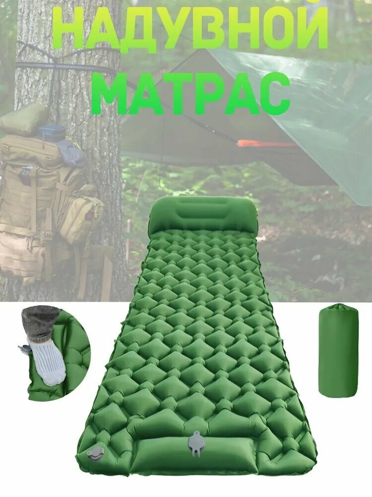 Открытый надувной туристический коврик один человек походный матрас с насосом и подушкой Сверхлегкий спальный коврик для пеших прогулок и альпинизма
