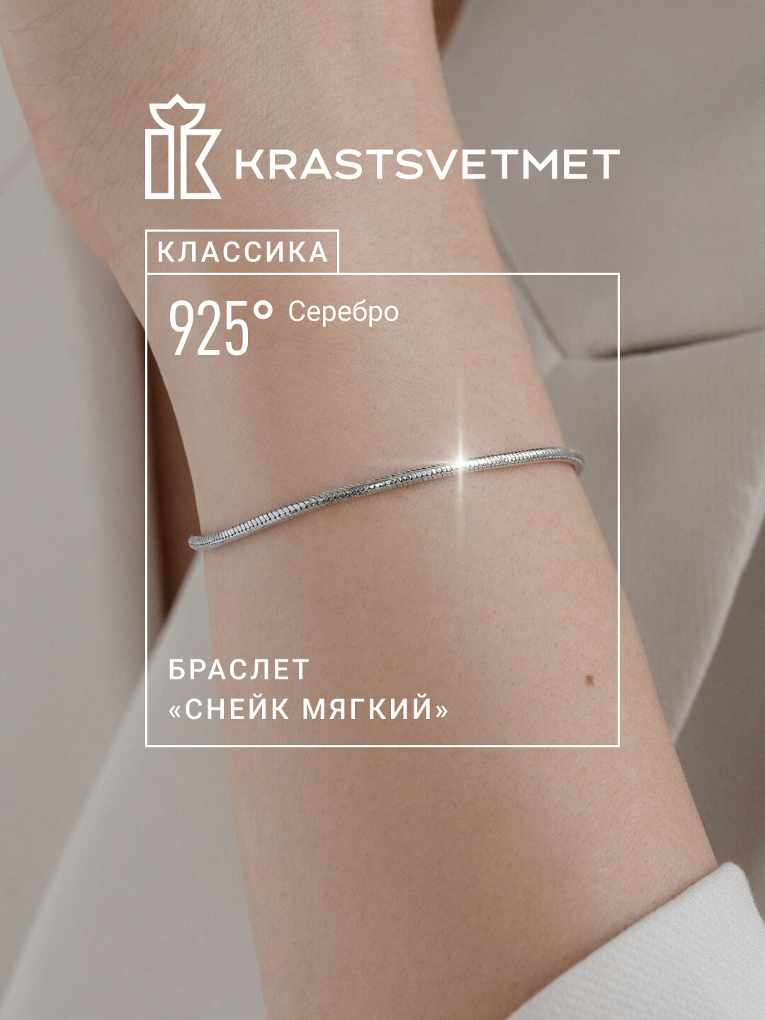 Браслет-цепочка, серебро, 925 проба, родирование