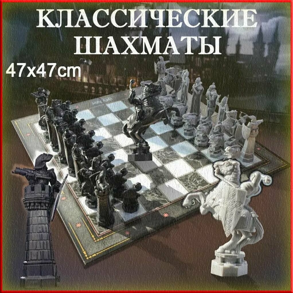 Шахматы Властелин колец: Битва за Средиземье