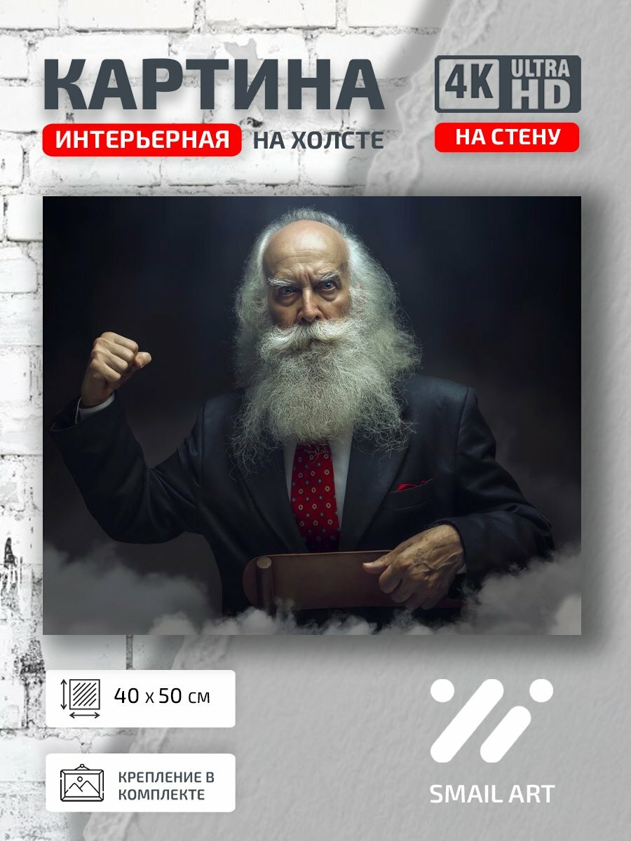 Картина на холсте интерьерная 40 на 50 на стену Тумане Mood для кабинета атмосфера интерьер