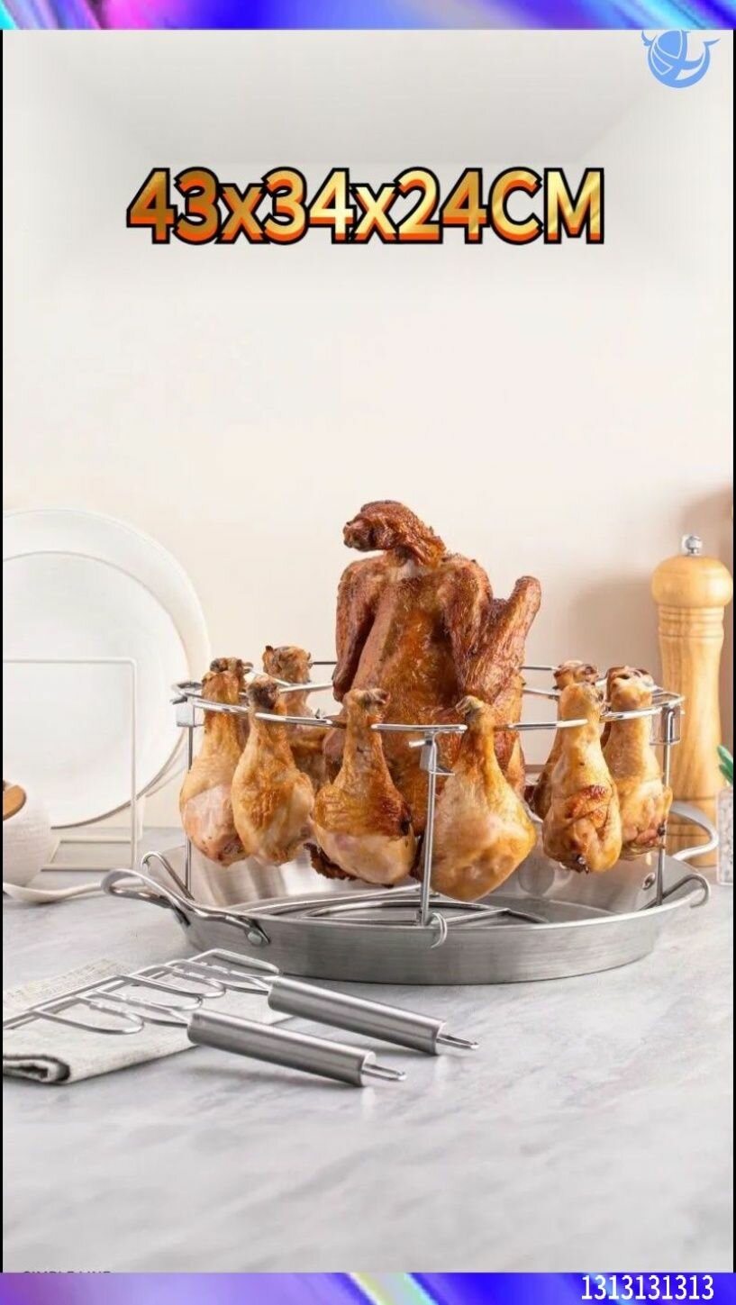 Эксклюзивный ростер для запекания и жарки цельных кур в духовке, также применяемый как бестселлер для коптильного аппарата