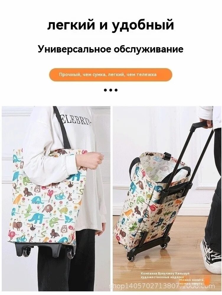 Сумка-тележка — фото 1