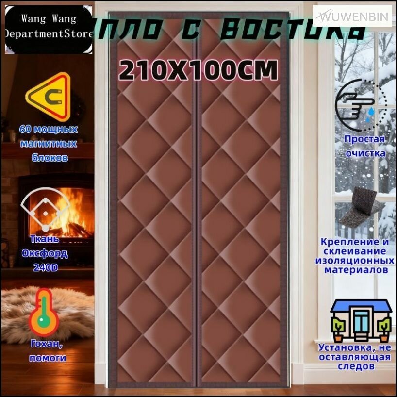 Эксклюзивная портьера 100 на 210 см в шоколадном тоне