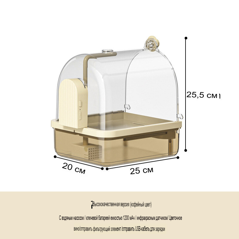 Бассейн для купания, клетка для птиц, внешний ящик для купания попугаев Коричневый (версия с беспроводным датчиком)