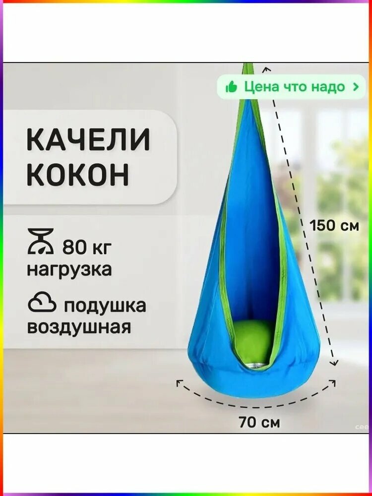 Детский гамак для весёлых качаний на даче и дома-8 см, Гамак детский в самолет