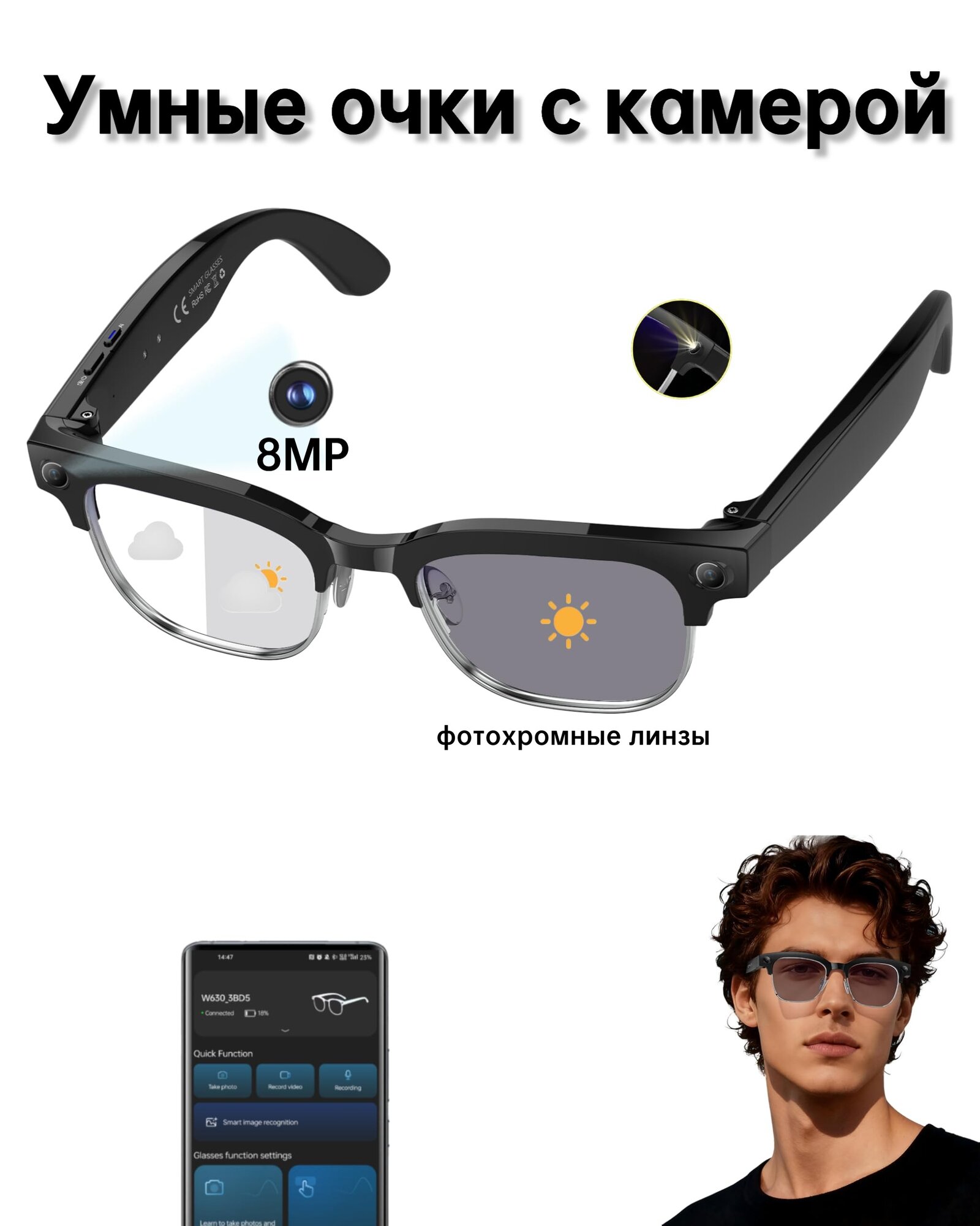 Очки JITE AI, с камерой, беспроводные, для смартфонов, Bluetooth