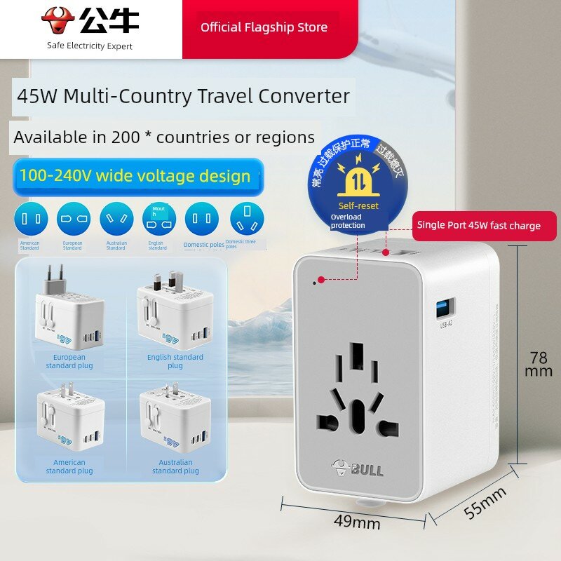 Многофункциональный универсальный переходник для путешествий с поддержкой различных стран, включая европейские