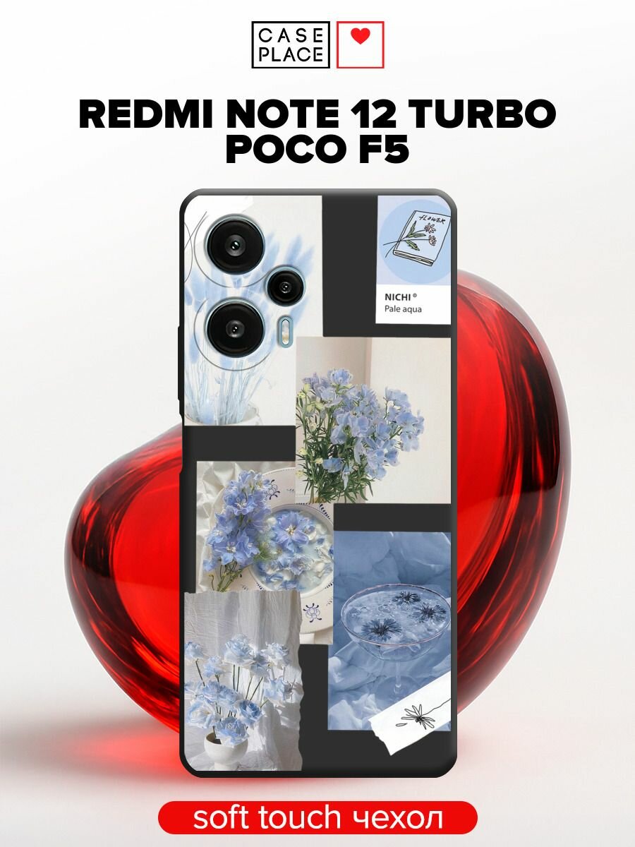 Чехол на Xiaomi Redmi Note 12 Turbo/Poco F5 / Сяоми Редми Ноут 12 Турбо/Поко Ф5 с принтом "Сиреневый коллаж"
