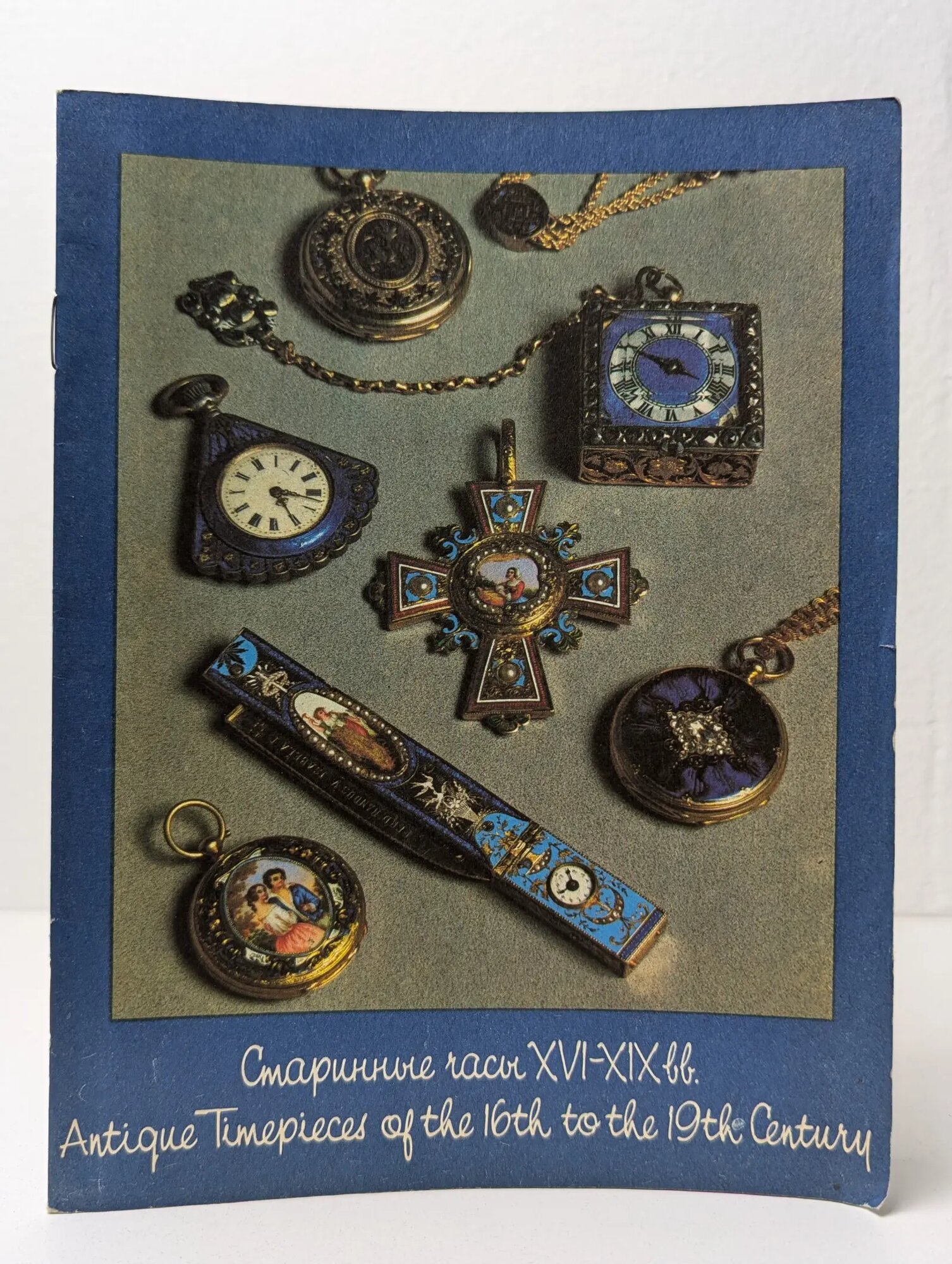 Старинные часы. XVI-XIX век. Antigue Timepieces of the 16th to the 19th Century Рашкован Наталья Васильевна 1991