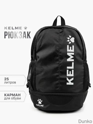 Рюкзак