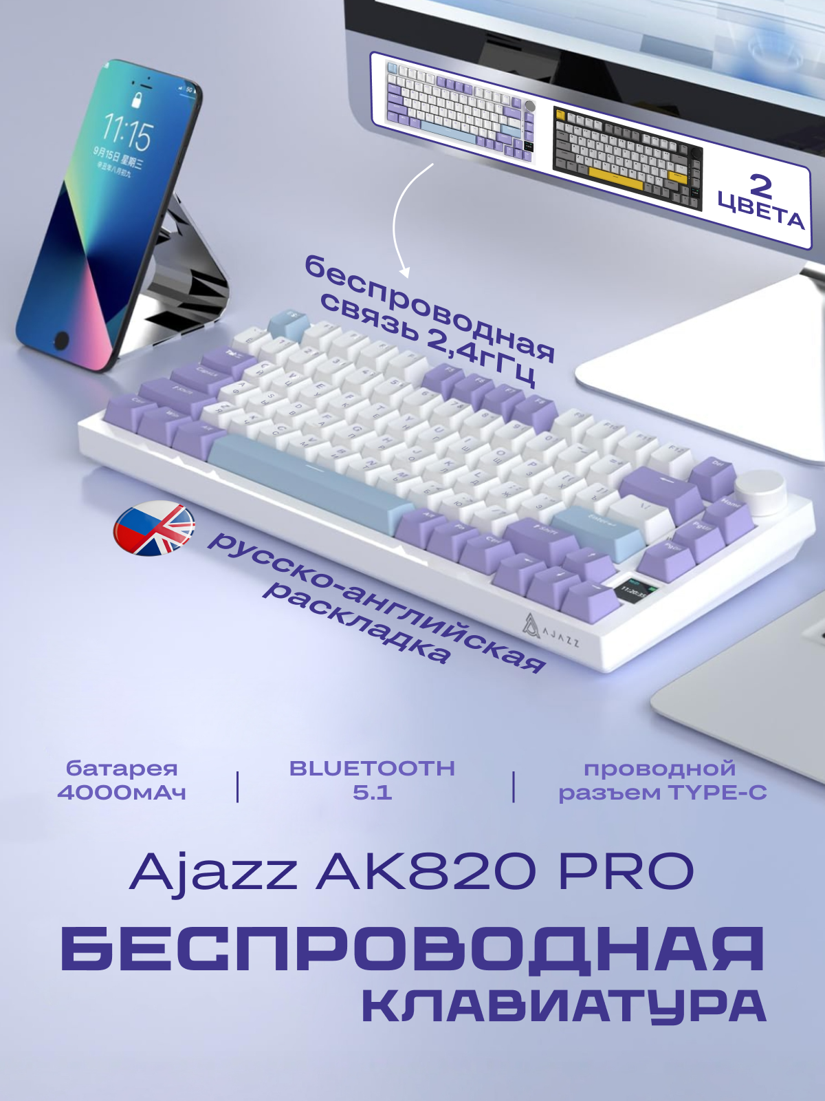 Механическая клавиатура с экраном и RGB Ajazz AK820 PRO / Flying Fish Switch