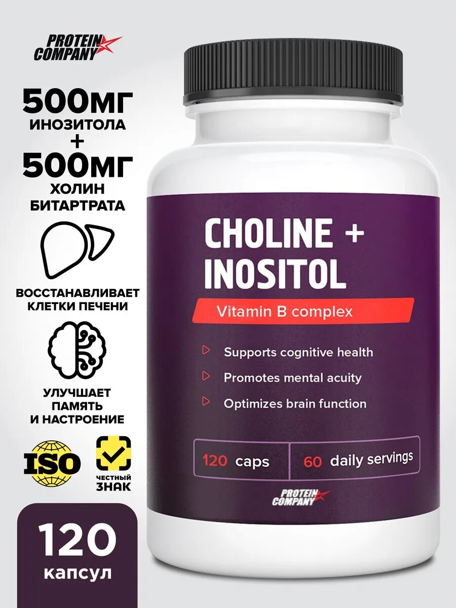Холин Инозитол 250 мг + 500 мг , B комплекс, 120 капсул PROTEIN.COMPANY