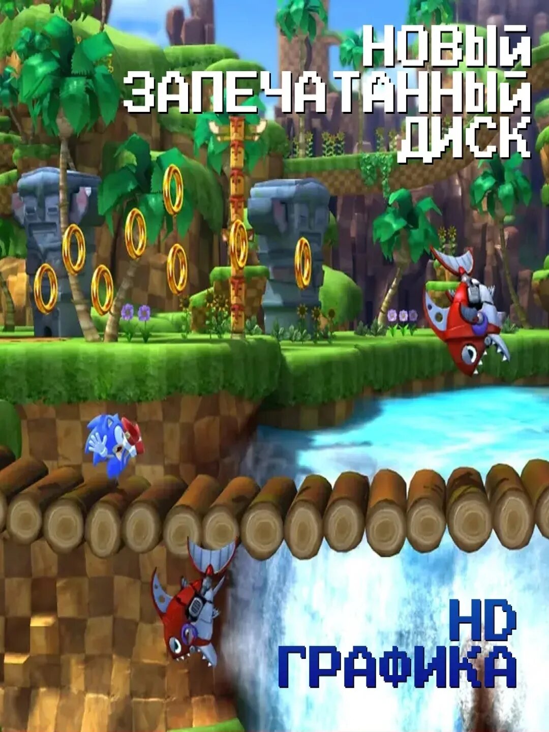 Sonic Generations Essentials (PS3) — фото 1