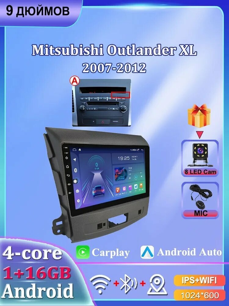 KNOW EASY-Icreative Устройство головное, диагональ: 9", 2 DIN, 1ГБ/16ГБ