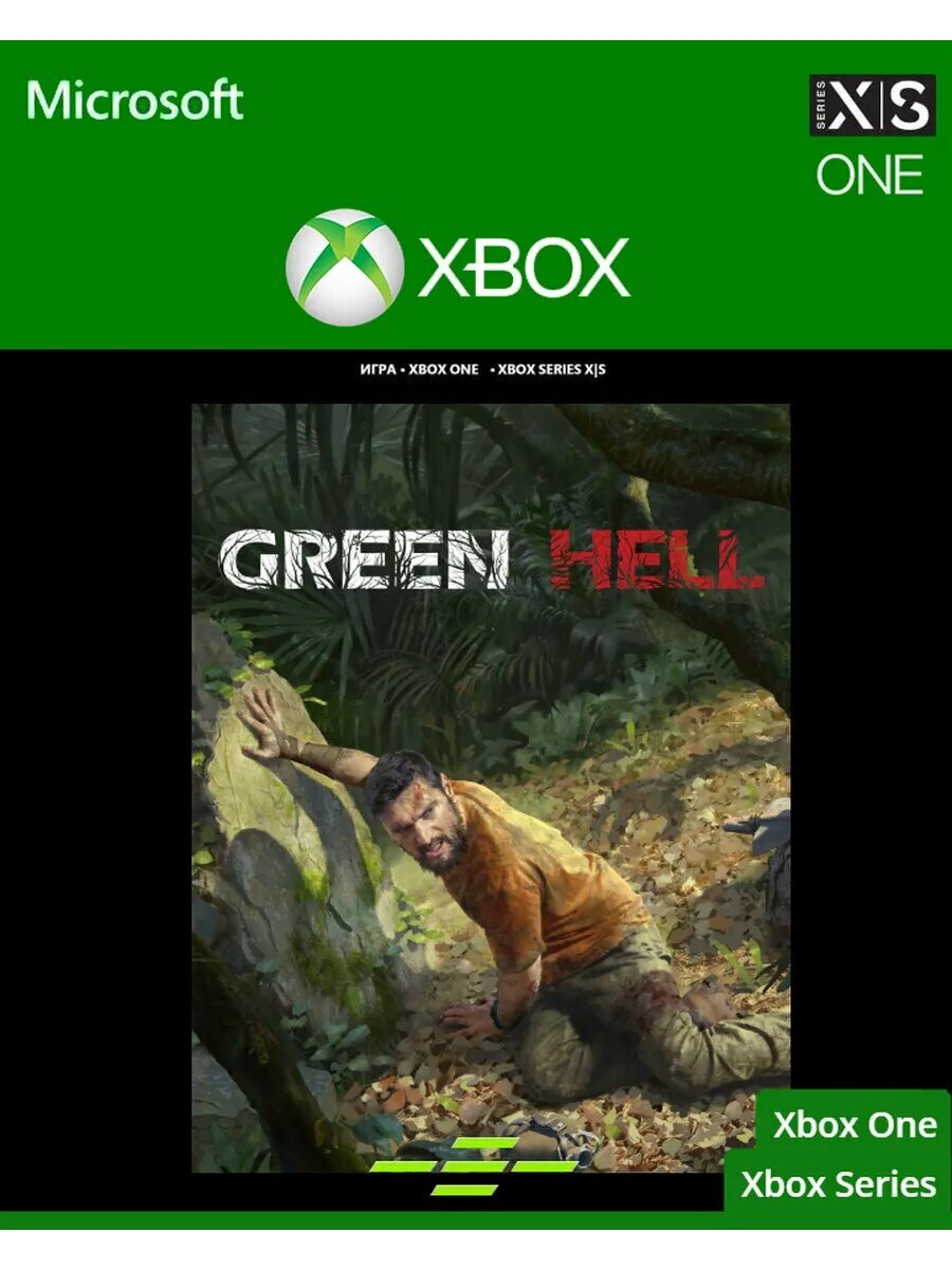 Green Hell Xbox, цифровая версия Xbox One/Series X/S, с новым аккаунтом Xbox