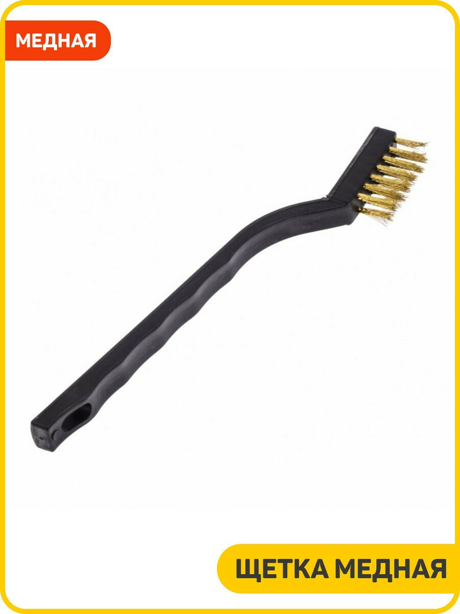 Щетка медная