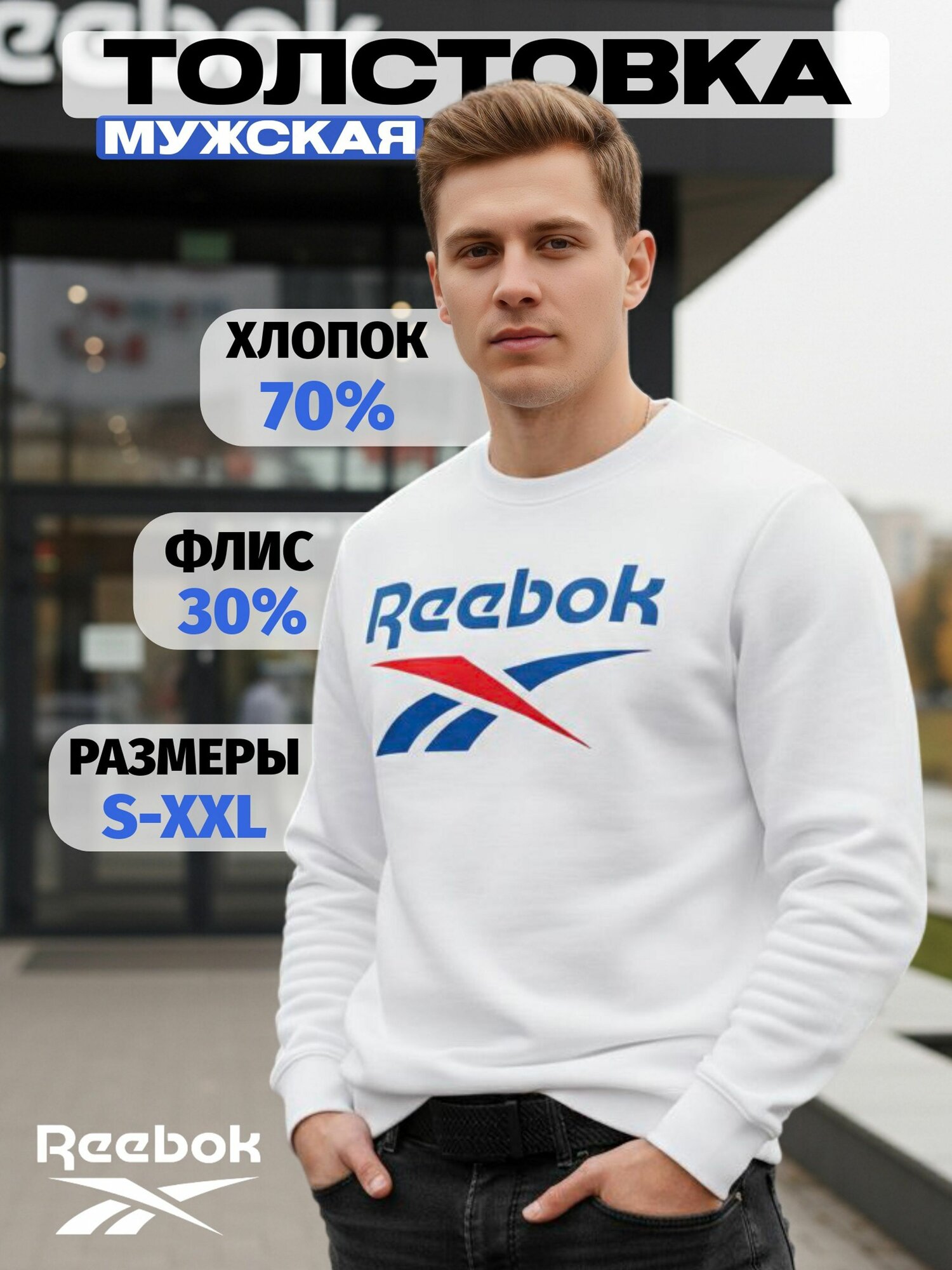 Толстовка спортивная