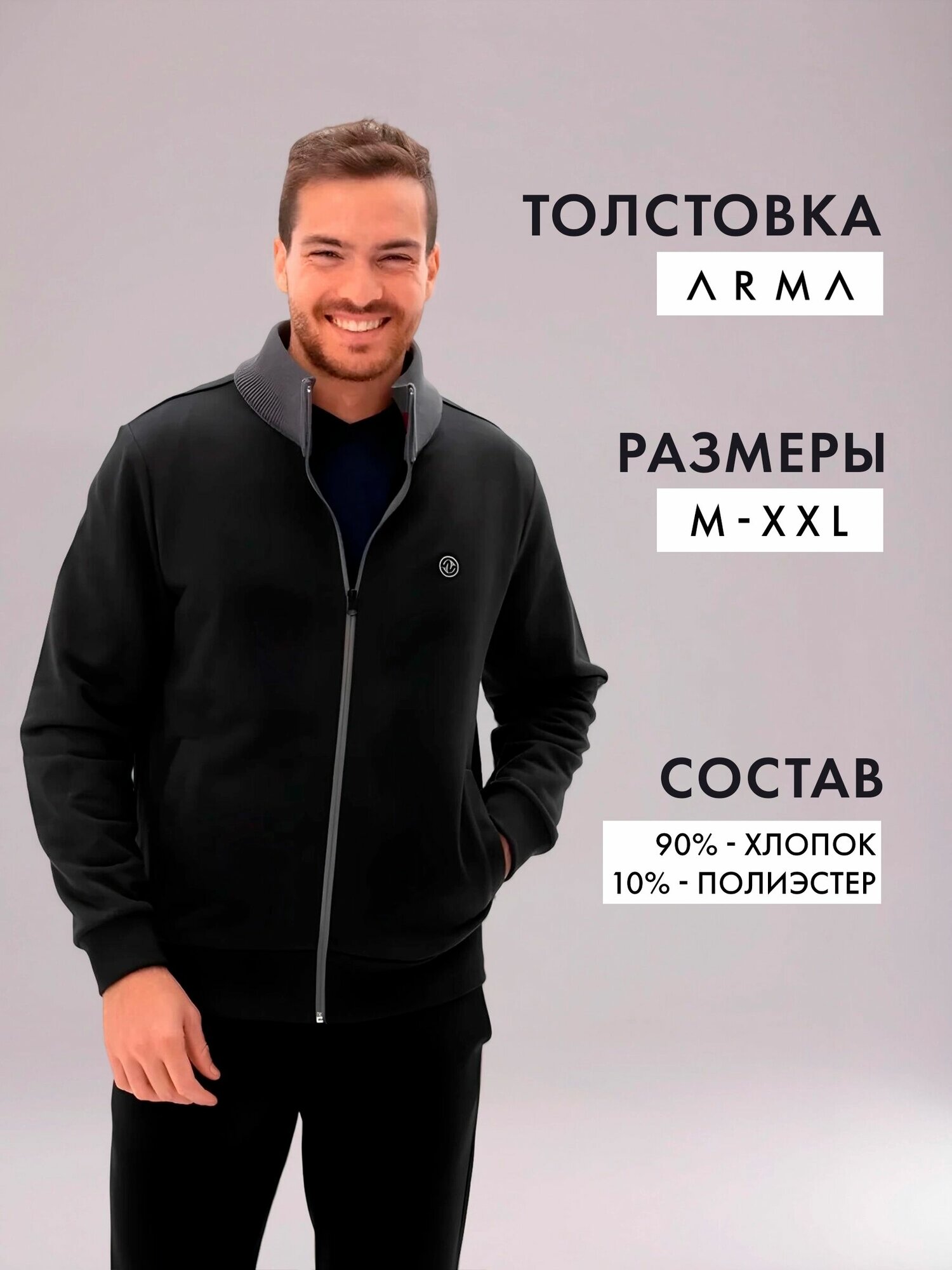 Свитшот ARMA