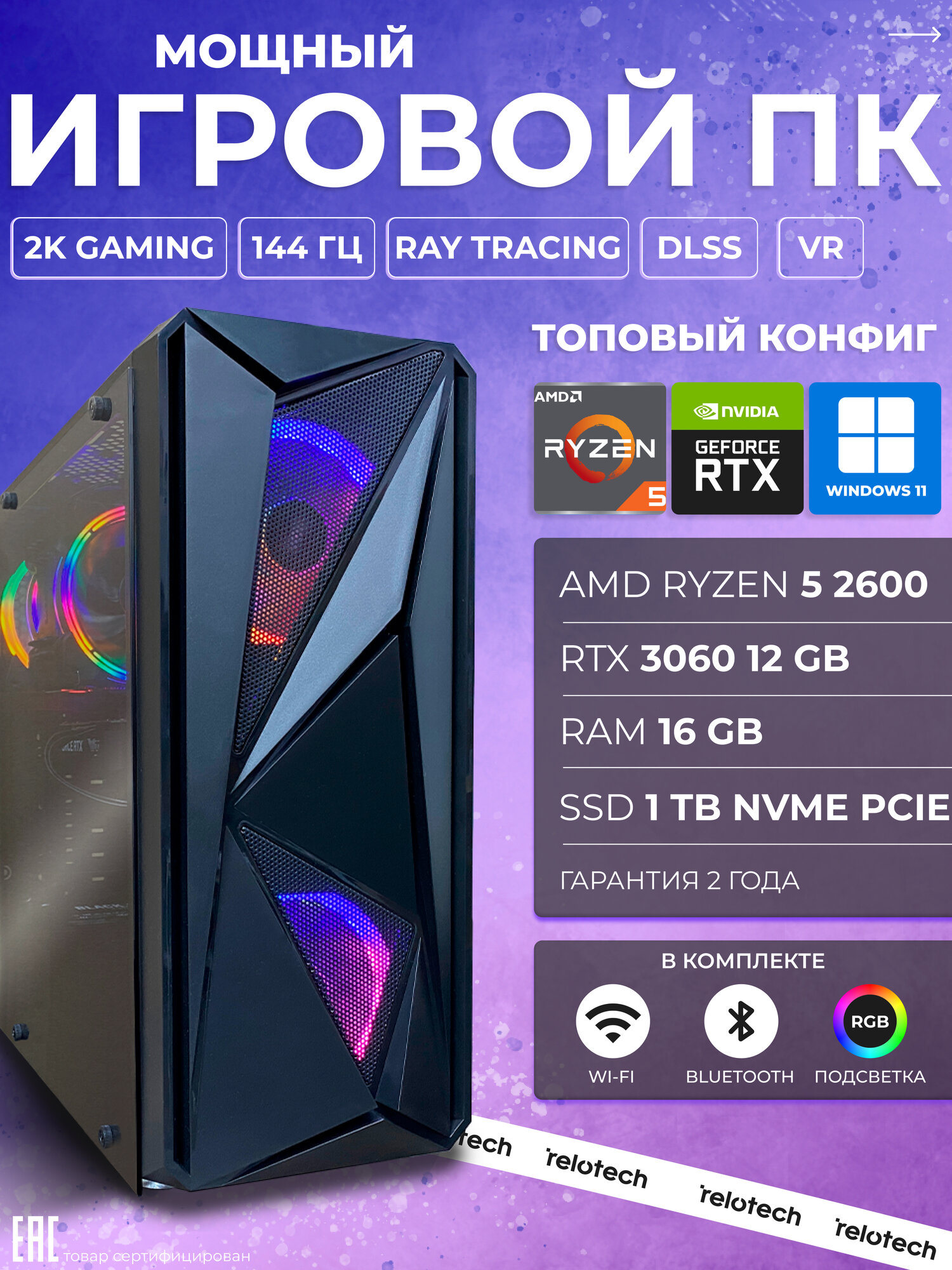 Игровой компьютер Системный блок ПК AMD Ryzen 5 2600 Nvidia 3060 12GB 16 GB SSD 1TB