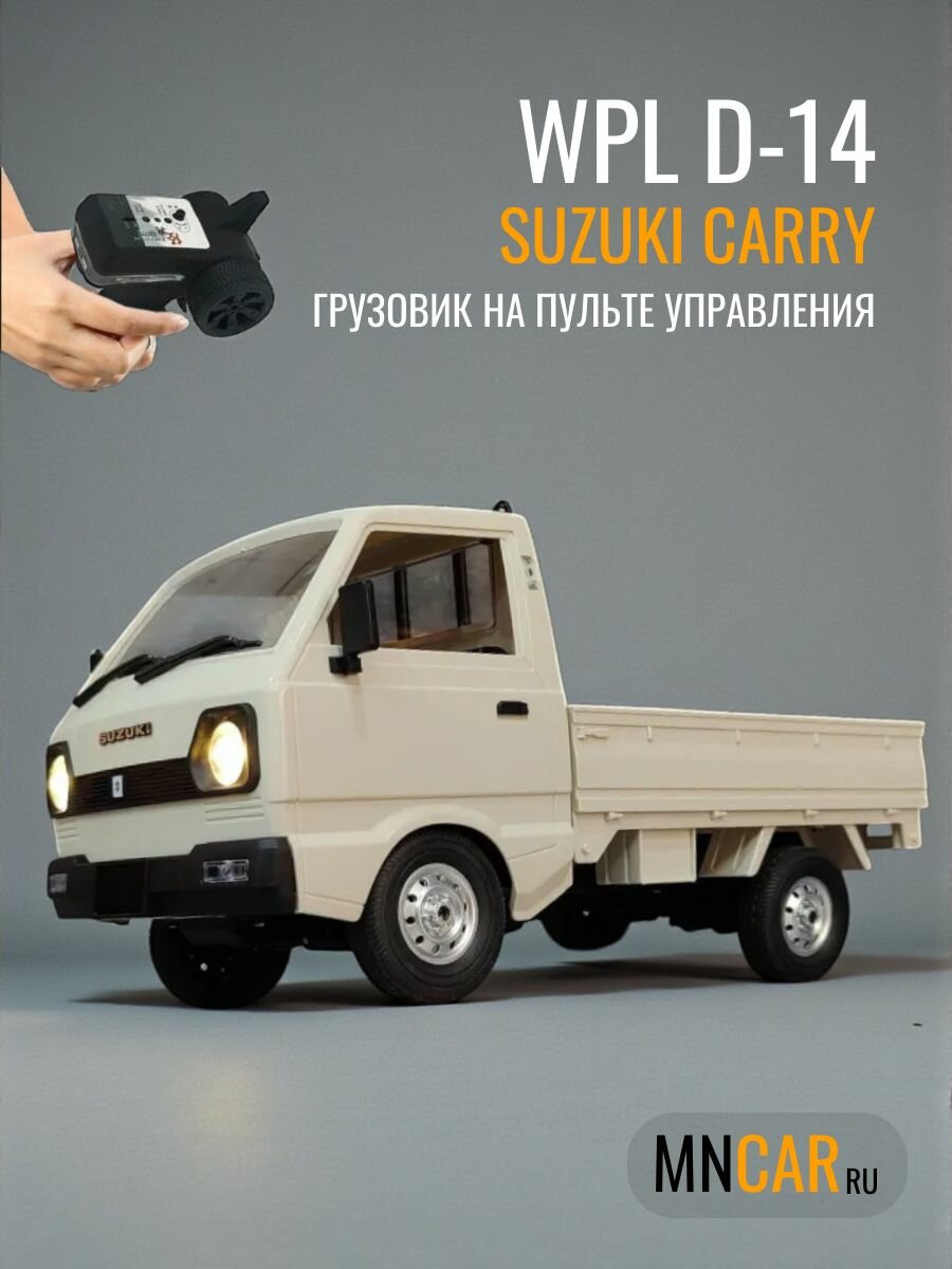 Машина грузовик на радиоуправлении Suzuki RC CAR Drift D-14, цвет белый, 1:10