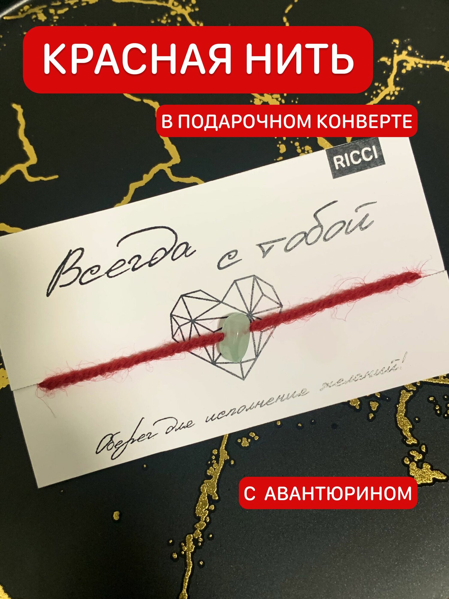 Чокер, авантюрин