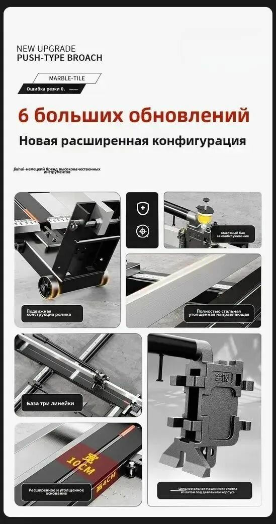 Плиткорез ручной — фото 1