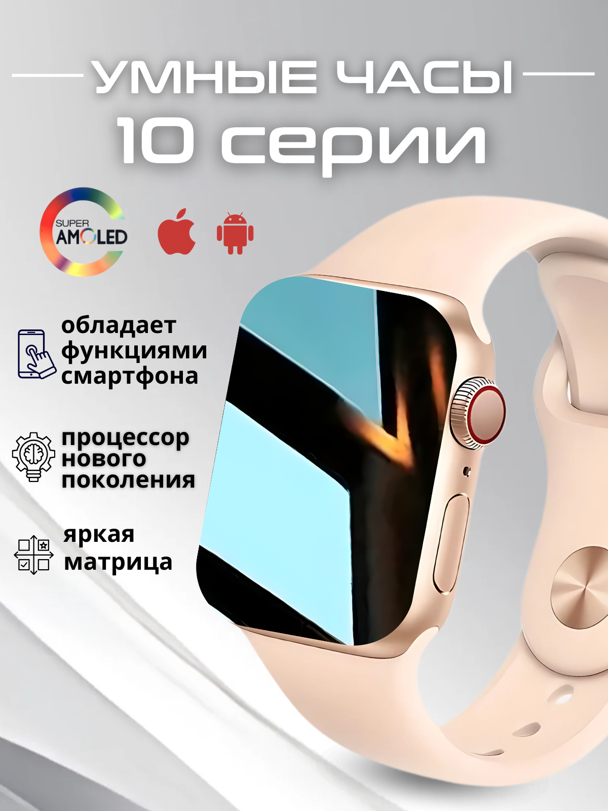 Смарт часы DT watch X10 мужские, умные, AMOLED, 46 мм, десятая серия, премиум, золото