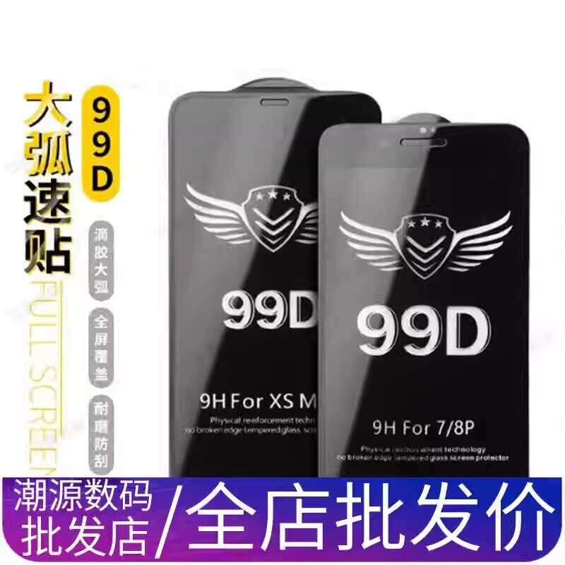 Применимо для красного риса K70 Extreme note13rpronote13rTurbo3 Полноэкранный высокий алюминий большой дуговой край 99