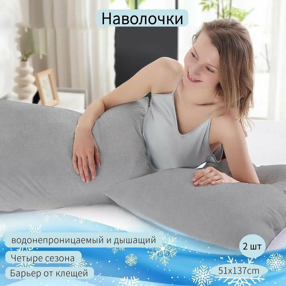 Наволочка, Полиэстер, 40x80 см 2шт