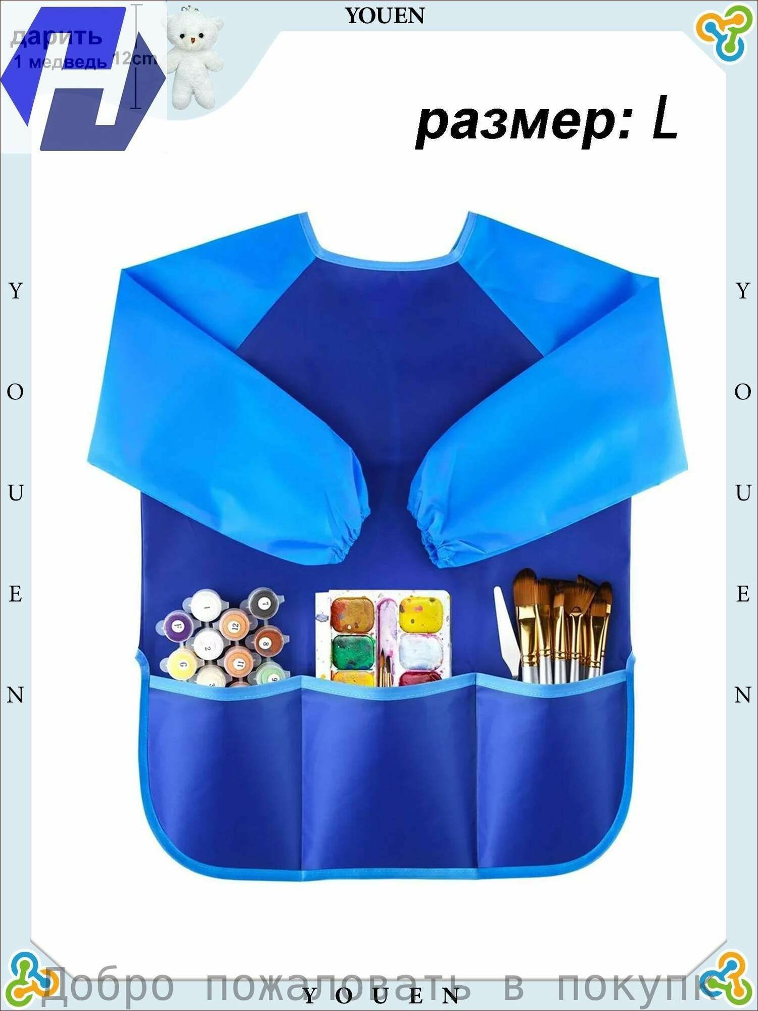 Детский художественный халат водонепроницаемый, защитный фартук для рисования и творчества 36 лет 45x56 см с высоким воротником и эластичными рукавами