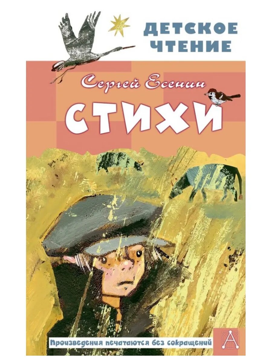Стихи