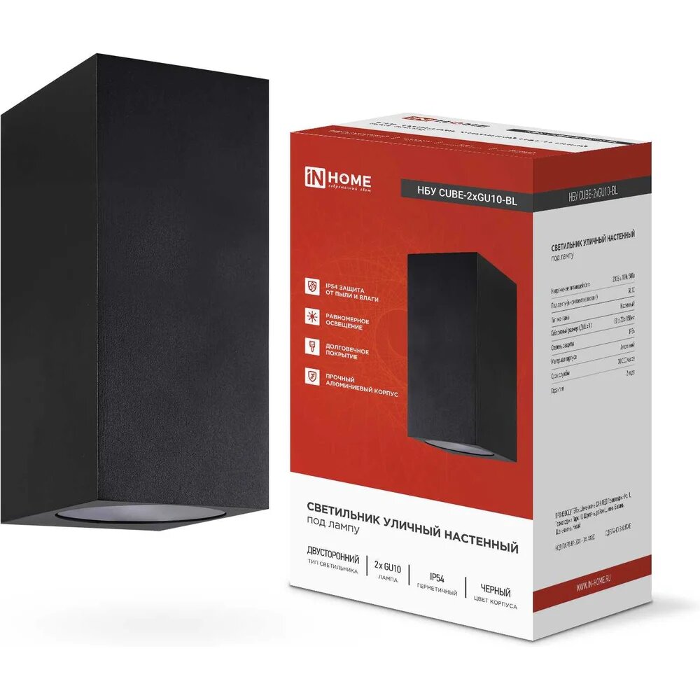 Уличный двусторонний светильник IN HOME НБУ cube-2хgu10-bl алюм под 2хgu10 черный ip65 4690612044743