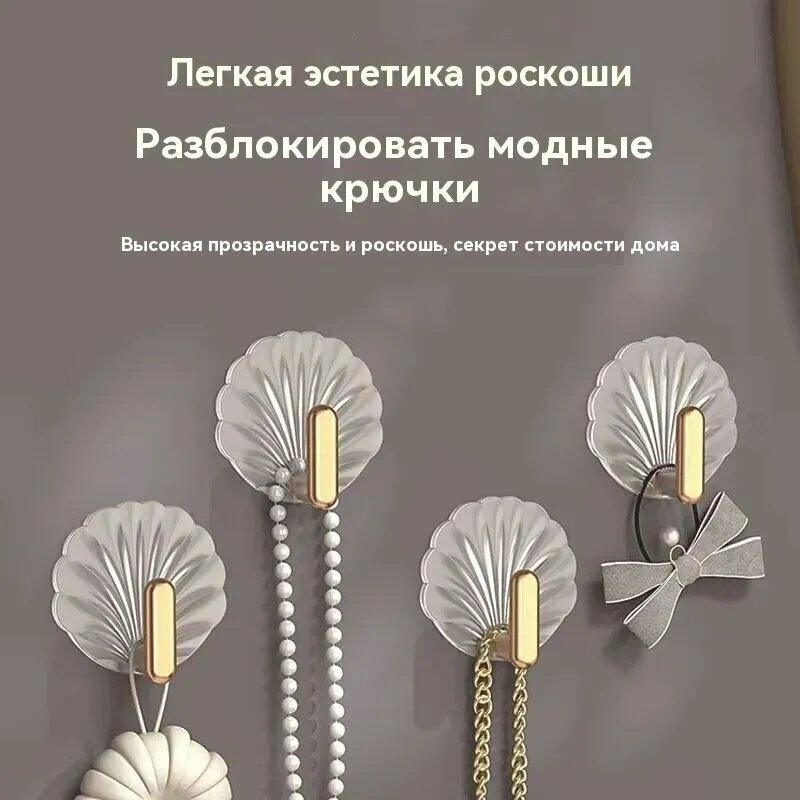 Крючок для ванной 8 крюч.