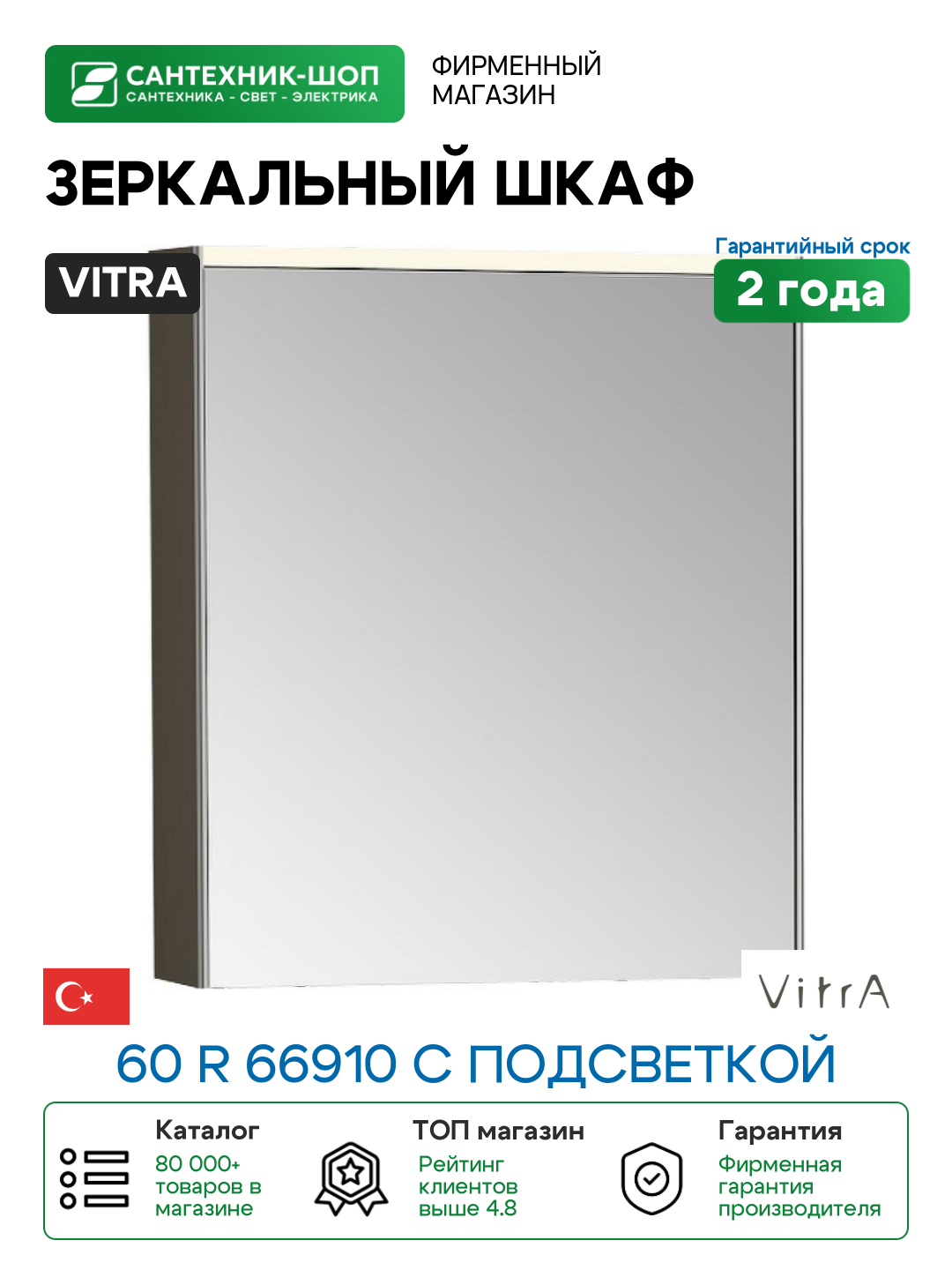 Зеркальный шкаф Vitra 60 R 66910 с подсветкой Антрацит глянцевый МДФ / ЛДСП, стекло