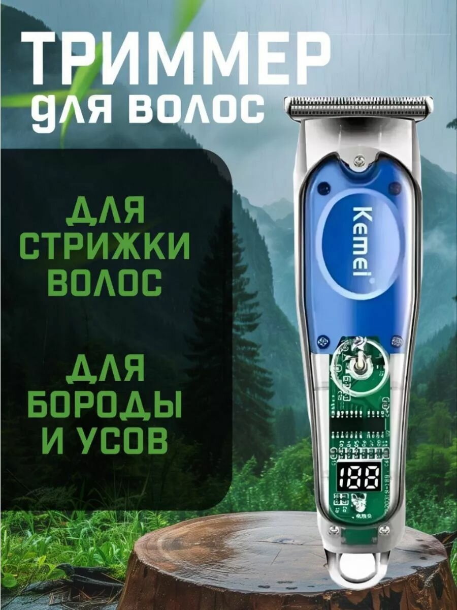 Триммер Kemei КМ-322, для бороды и волос, бирюзовый, аккумуляторный