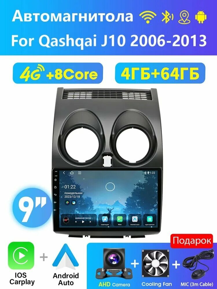 Srnubi Автомагнитола, диагональ: 9", 2 DIN, 4ГБ/64ГБ