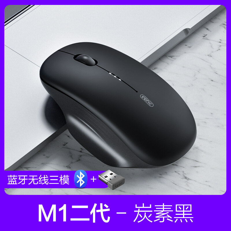 Беспроводная мышь Inphic M1 II 2.4G+Bluetooth тройной режим угольный черный матовое покрытие тихая работа с подзарядкой