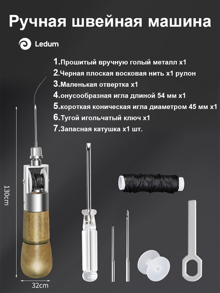 Набор швейных инструментов для кожи, замши и плотных тканей, ручная машинка-шило с иглами и шпулькой для домашнего ремонта обуви и сумок