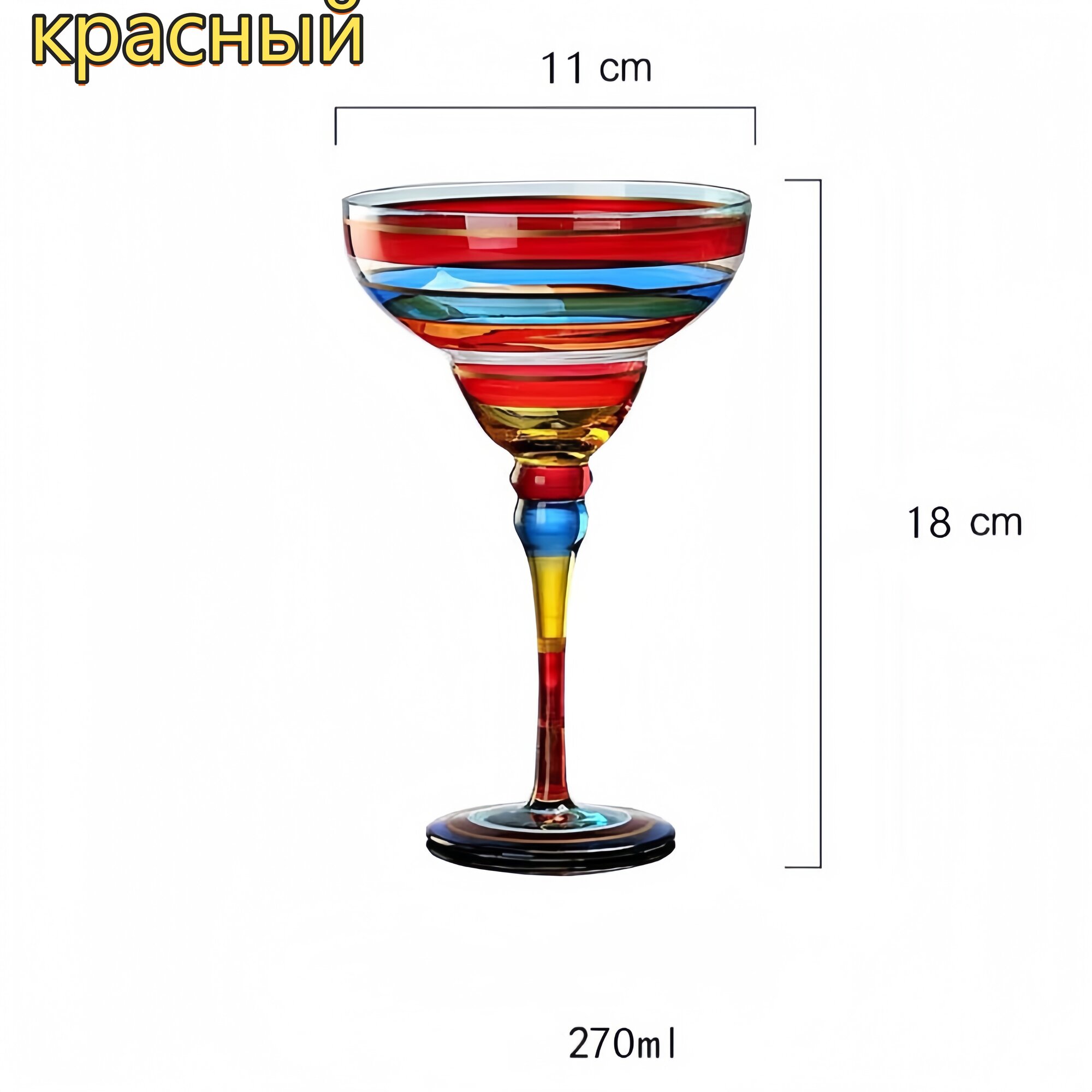 Бокал, бокал с ручной росписью, бокал для коктейлей, бокал для красного вина, 1 кусок , красный