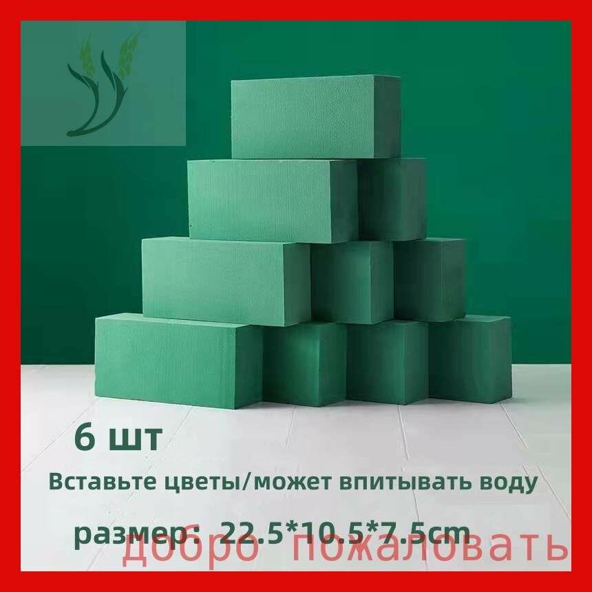 Флористическая губка кирпич, 22.5 х 10.5 х 7.5 см набор флористических материалов для цветочных композиций и декора, прочная основа для букетов и сезонных инсталляций