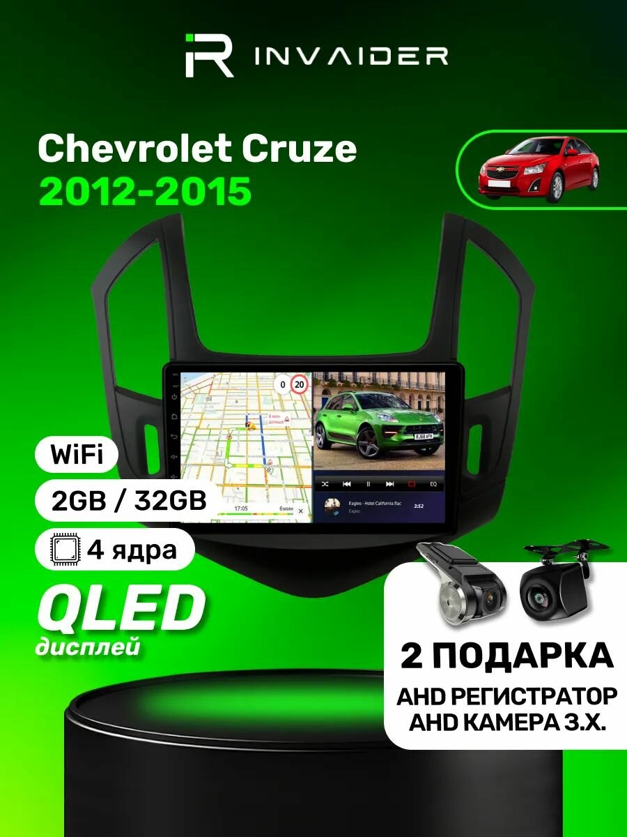 Магнитола Шевроле Круз 2012-2015 Андроид RD 2/32 4 ядра 1,3Гц QLED Автомагнитола Chevrolet Cruze Черная рамка